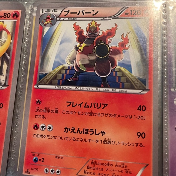 Pokemon | Other | Banned Magmortar Card From Dragon Blast Japanese Set ...